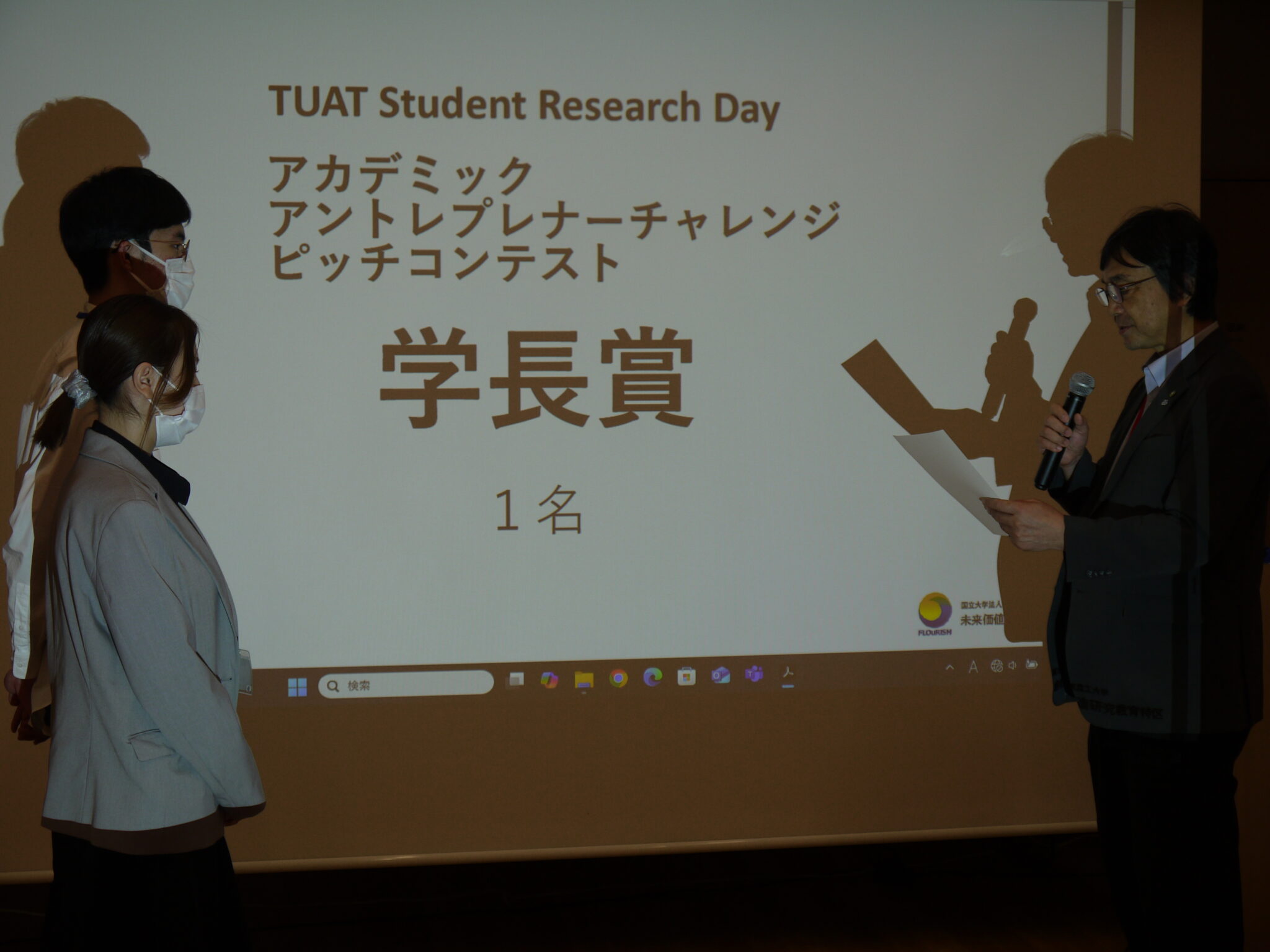 【受賞者決定】TUAT Student research Day 学生研究交流会＆アカデミック・アントレプレナーチャレンジを開催しました ...